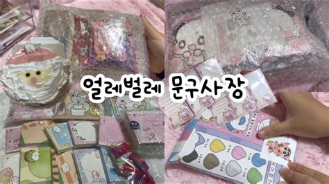 포용계 브이로그 포용계 포장용품 교환후기 다꾸 포용 브이로그 Vloe 문구 포장 포장브이로그 알고리즘 당근