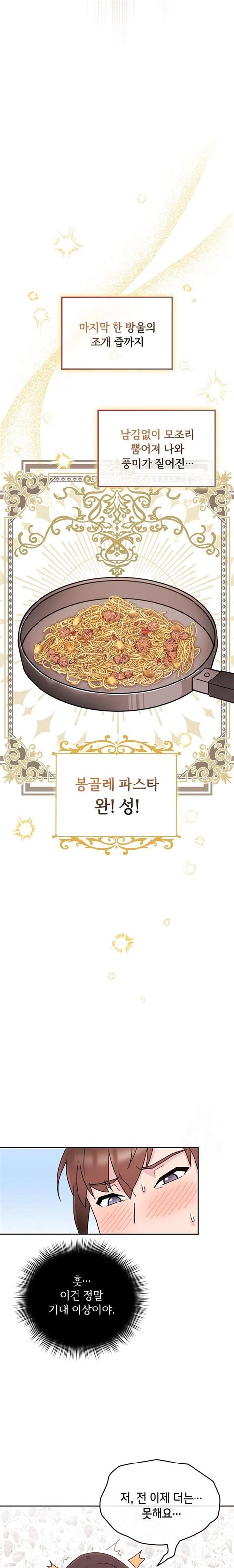 Bride Lessons Raw Chapter 2 Manhwaus