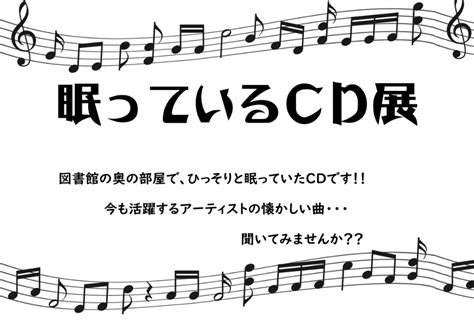 4月の一般展示都賀図書館 栃木市図書館 公式ホームページ