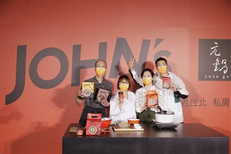 元鍋全新食品計劃 JOHN s 楊祐寧家的老台北私房味 Taster 美食加
