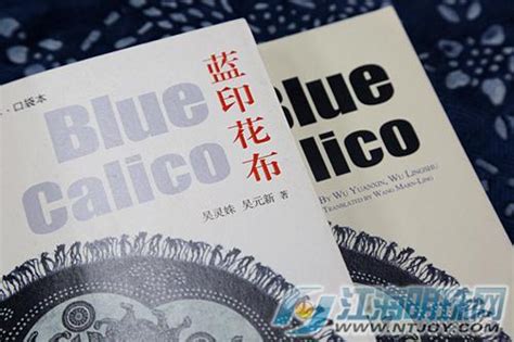 南通藍印花布再出國門 驚艷亮相倫敦國際書展 每日頭條