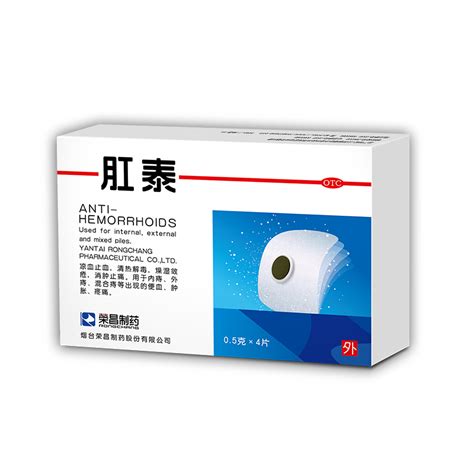 荣昌肛泰痔疮贴4片肚脐贴 惠券直播 一起惠返利网