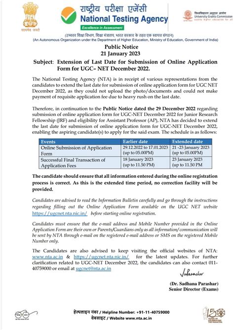 Ugc Net Exam Date 2023 जल्द जारी होंगे दिसंबर सत्र के लिए यूजीसी नेट