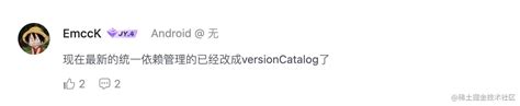 android 统一依赖管理 （最新版：version catalogs）开始学习最新的一种方式：version c 掘金