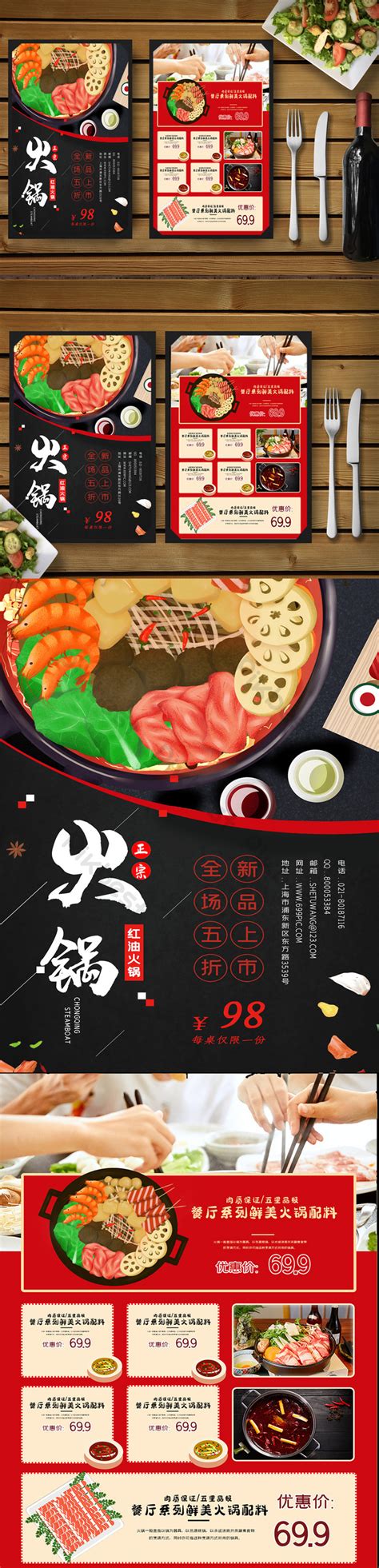 Trendy Hot Pot Food Menu Psd Free Download Pikbest