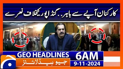 Ali Amin Gandapur In Trouble PTI Workers Protest Geo News 6 AM