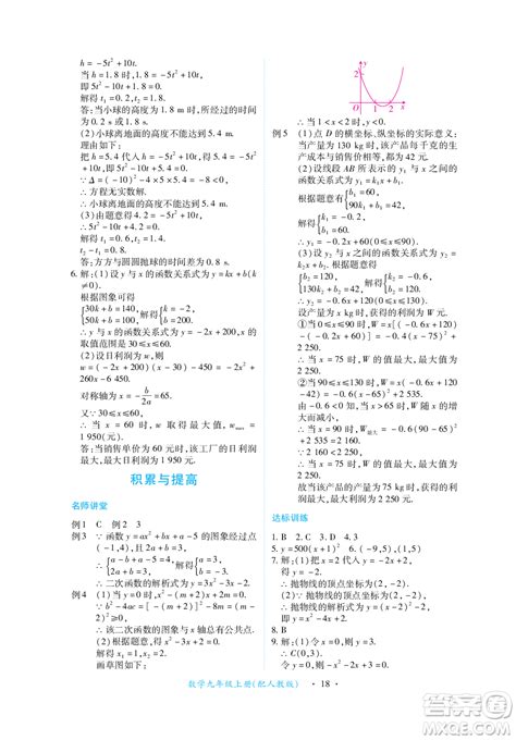 江西人民出版社2023年秋一课一练创新练习九年级数学上册人教版答案 2023年秋一课一练创新练习九年级数学上册人教版答案 答案圈