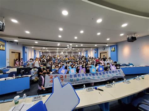國立高雄師範大學 特殊教育中心｜活動花絮》【圓滿落幕】417六2021全國特殊教育教學實務學術研討會（高師特教中心）