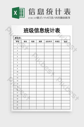 Education Institutional Class Statistics Table Excel Template Excel Xls Template Free Download