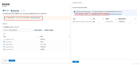 【azure】【vm】 迁移中国新北3区域，体验azure新区域带来的快感无为的技术博客51cto博客