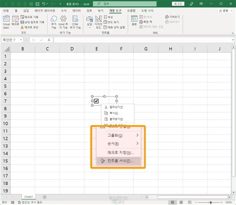 엑셀 체크박스 표시 만들기 Ft 네모 체크 네이버 블로그