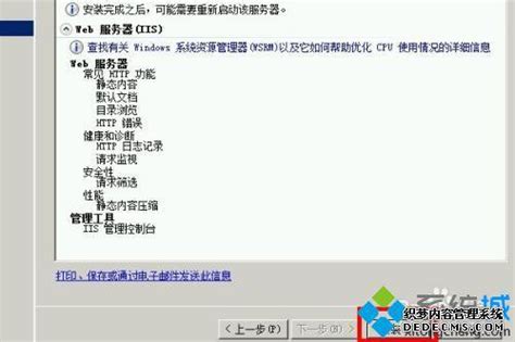Win2008如何安装iis Win2008安装iis教程