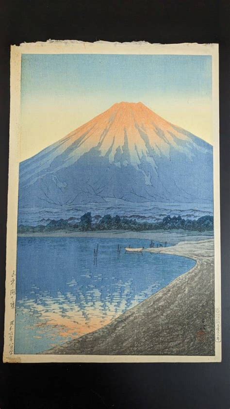 【やや傷や汚れあり】a11108 木版画 浮世絵 錦絵 川瀬巴水『山中湖の暁』大判 時代物の落札情報詳細 ヤフオク落札価格検索 オークフリー