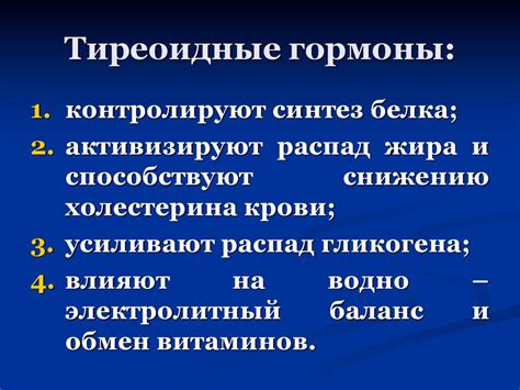 Заболевания щитовидной железы Дисплазия вилочковой железы Синдром