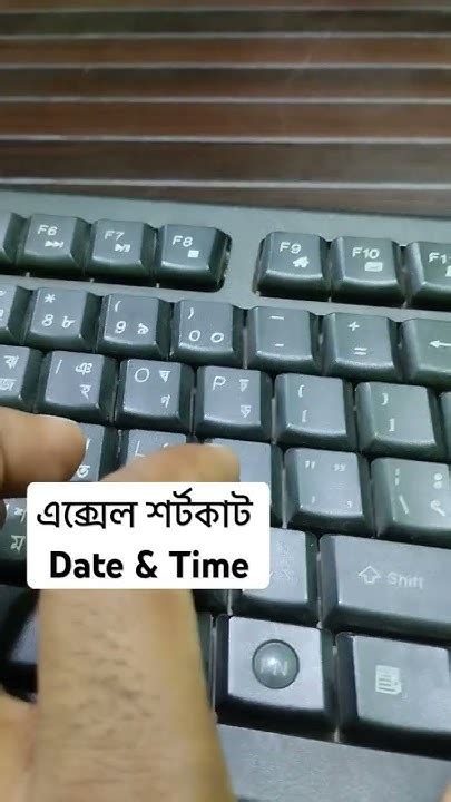 Excel Keyboard Shortcut Time And Date Shorts Excel Youtube