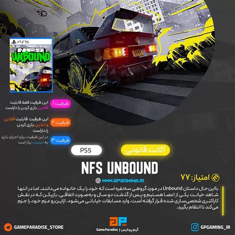 اکانت قانونی Need For Speed Unbound برای Ps5 گیم پردایس گیم پردایس