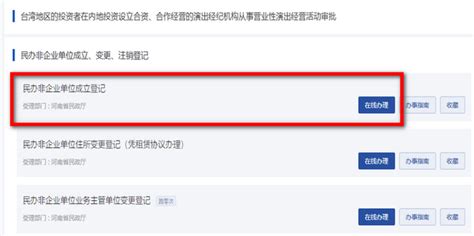 河南营业执照怎么办理网上申请 360新知
