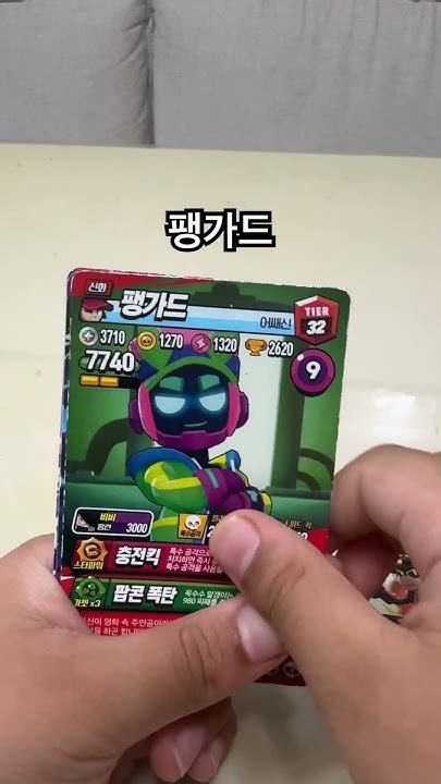 브롤스타즈 카드 2 Youtube
