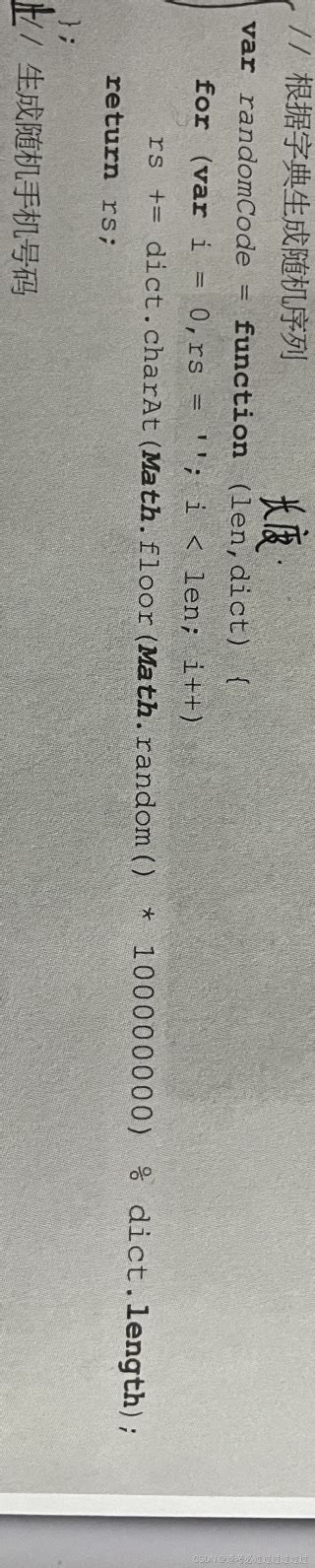 可以解释一下这段代码是什么意思吗编程语言 Csdn问答