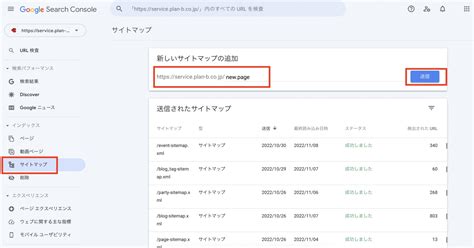 Googleの検索順位を上げたい ホームページを上位表示させる方法や注意点 株式会社PLAN B