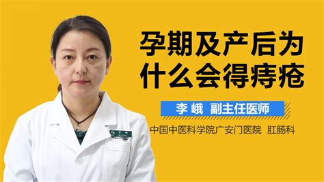 痔疮的原因 为什么会得痔疮中华康网