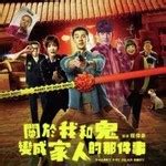 Chuyện Tôi Và Ma Quỷ Thành Người Một Nhà 2023 HD bộ phim đầy đủ SUB