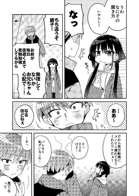 もりこっこ On Twitter 表情筋が死んでる妹 Ynthbtsnxl Twitter