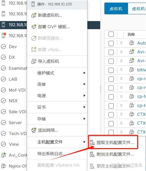 在vcenter中更改esxi主机的root密码esxi修改密码 Csdn博客