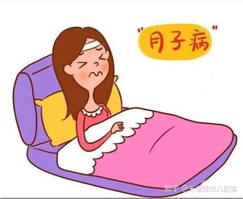 拒绝 月子病” 产后调理不可小觑 知乎