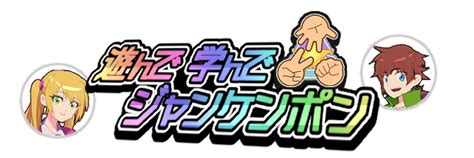 Unity入門講座｜ゲームにbgmを設定する方法を学ぼう 学んで遊んでジャンケンポン！