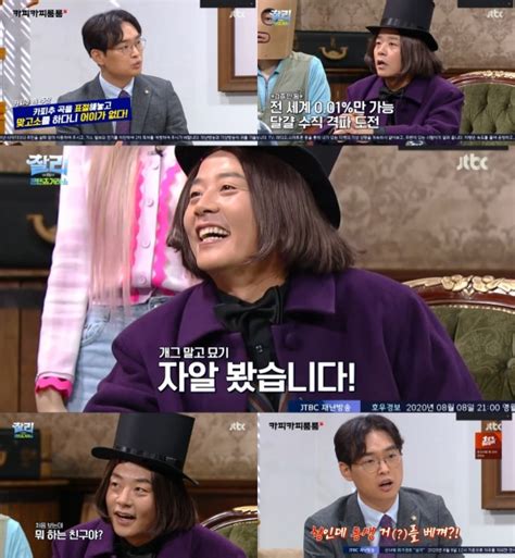 장르만 코미디 김준호x박영진 개그맨 어벤져스 따로없네카피추는 거들 뿐 헤럴드뮤즈 Herald Muse