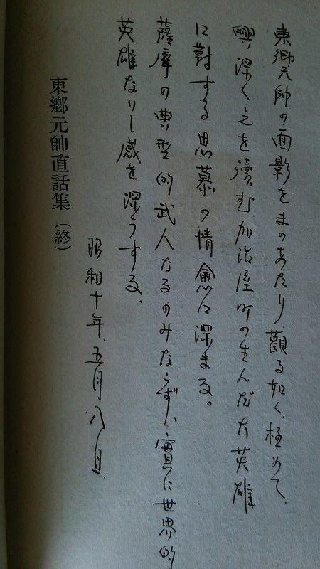 書き込み小話 書痴の廻廊