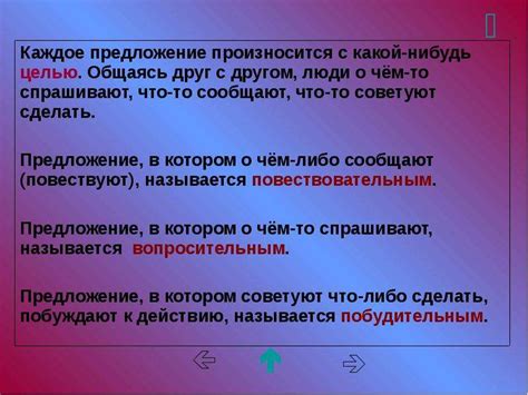 3 класс урок № 17 « Повествовательные вопросительные и побудительные предложения скачать