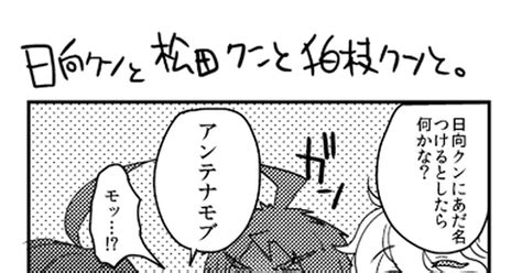 スーパーダンガンロンパ2 ロンパ2 4コマ詰め 省吾のマンガ 狛枝凪斗 日向創 Pixiv