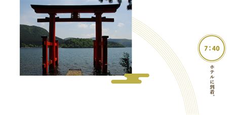 箱根モビリティサービスで行く 早朝の絶景 富士山芦ノ湖 絶景さんぽ箱根モビリティサービス