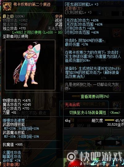 100级驱魔武器选什么dnf100级驱魔师毕业武器选择快吧游戏