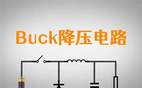 V V Buck Bilibili