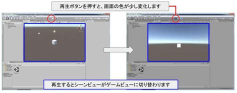 Unity初心者講座ゲームを実行してみる わたぶろぐ