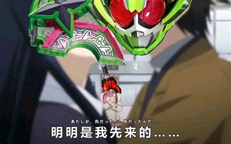假面骑士geats梗图 哔哩哔哩
