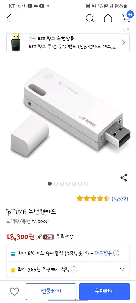 노트북 랜카드 질문 디지털 컴퓨터폰it 에펨코리아