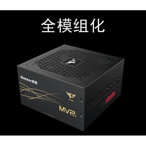 航嘉mvp1000w电源