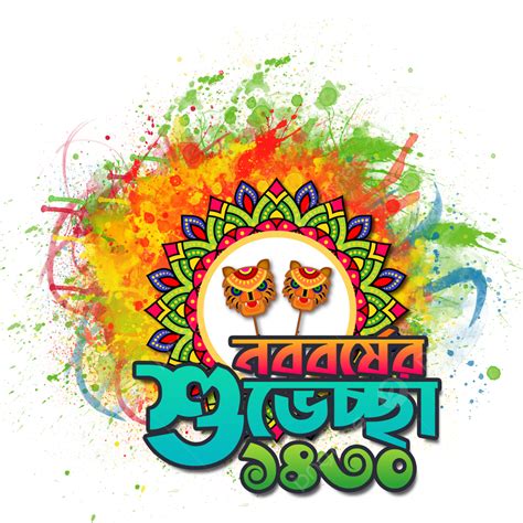 Shuvo Noboborsho Bengali Sovecha Pohela Boishakh Psd Illustration