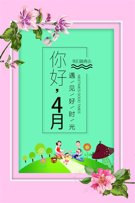 唯美花朵素材 唯美花朵模板 唯美花朵图片免费下载 设图网