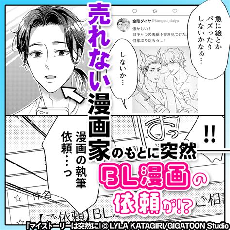 Dmmブックス On Twitter 担当編集の熱意に応えたい漫画家は、 自分たちを題材にbl漫画を描くことに Pr