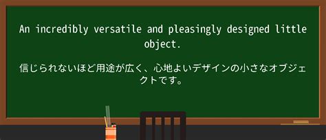 【英単語】incredibly Versatileを徹底解説！意味、使い方、例文、読み方 おもしろい英文法