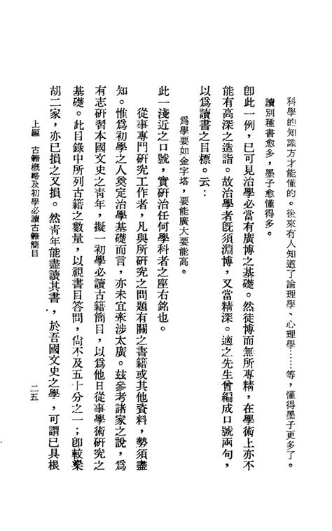 生生学堂 文章内容