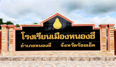 โรงเรียนดอนกลอยวิทยาคาร Added A โรงเรียนดอนกลอยวิทยาคาร