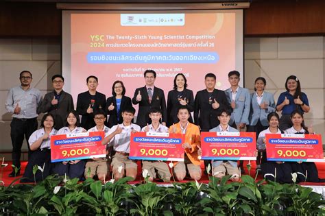 มทส. จัดการประกวดโครงงาน YSC 2024 รอบชิงชนะเลิศ ภาคตะวันออกเฉียงเหนือ ...