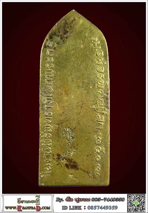 พระลีลายอดอัฏฐารส พิธีพระกริ่งนเรศวร จ พิษณุโลก ปี2507 จากร้าน อีสานพระดี