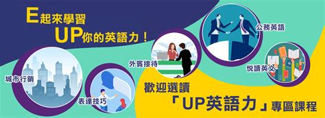 e 等公務園學習網 行政院人事行政總處公務人員終身學習入口網站 Csscdat